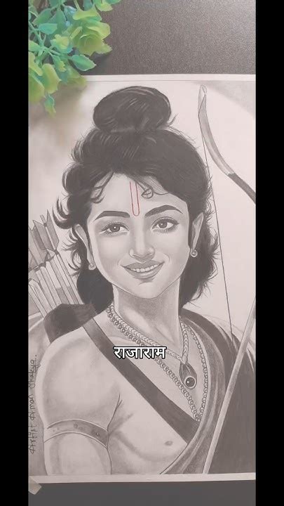 🥰cute shree ram sketch 🏹🥰 art drawing sketch yt ytshorts