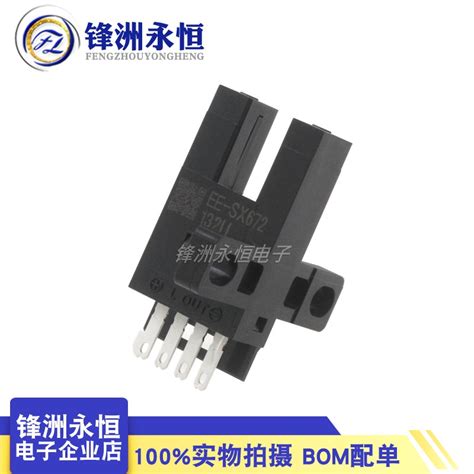 速發🚀 開統編 歐姆龍光電開關 Ee Sx672 槽型感應開關 原裝全新 限位感應開關 蝦皮購物