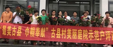 县妇联前往古县村开展美丽庭院示范户评选活动王文慧家庭霞浦县