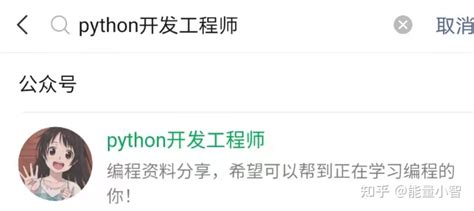 238页清华教授撰写【python背记手册】高清完整版pdf开放下载 知乎