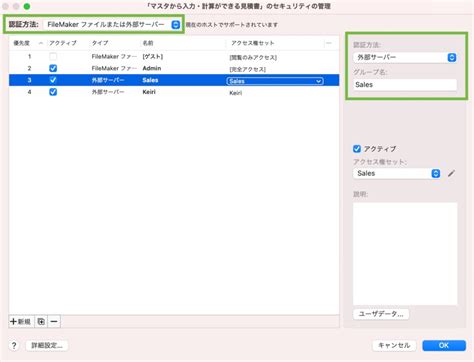 外部認証を利用して Claris Filemaker Pro でシングルサインオンを実現してみよう。