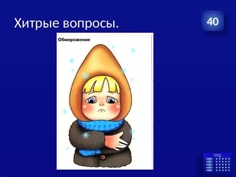 Пожар. Своя игра - презентация онлайн