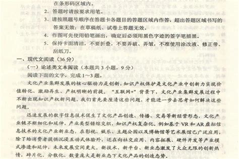 长春市2020届高三质量监测语文试题及参考答案（高考三模）