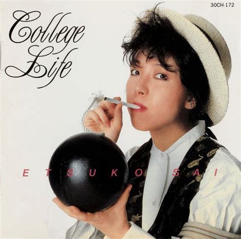 Etsuko Sai 彩 恵津子 College Life カレッジ・ライフ 1986 Cd Discogs
