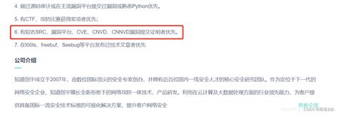 漏洞怎么挖 Src上榜技巧漏洞盒子 Csdn博客