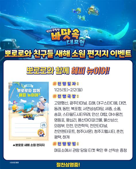 뽀로로극장판 뽀로로·애니메이션·영화·뽀송포비 뽀로로와 함께 떠나는 압도적인 스케일의 바닷속 세상🪸🌊 새로운 친구들과