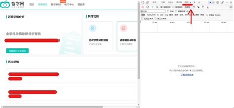 智学网排名计算教程（全网最全） 哔哩哔哩