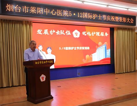 烟台市莱阳中心医院莱阳医院莱阳中心医院