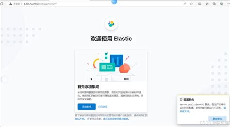 “docker中部署kibana：步骤与指南“ ew帮帮网