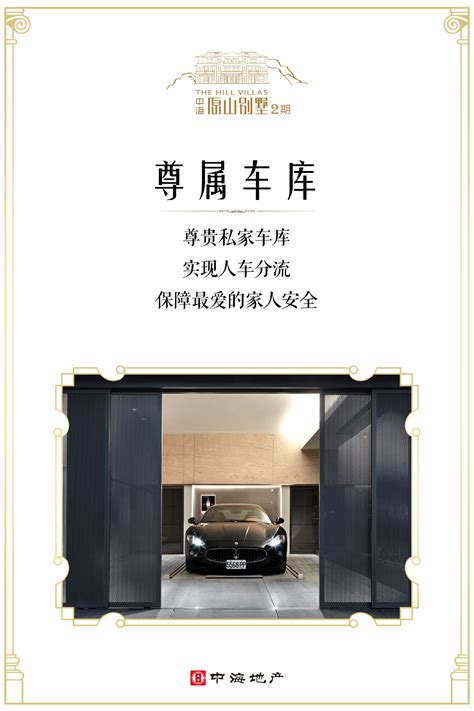 中海誉城立牌设计宣传品设计作品 设计人才灵活用工 设计dna