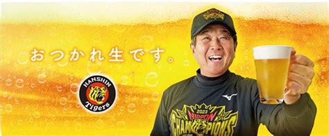 【未使用】完売品 阪神タイガース平田勝男【おつかれ生です。】フェイスタオル非売品パスケース二軍監督ヘッドコーチ近本佐藤輝明森下大山