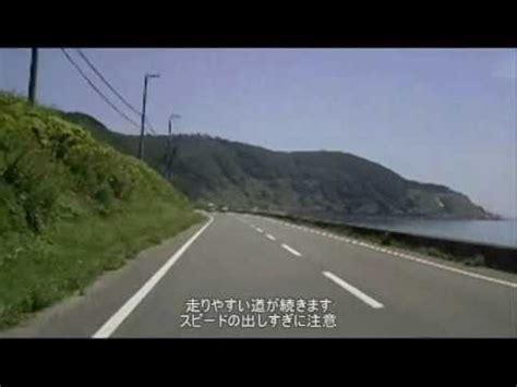 様似町鵜苫の塩釜トンネルからアポイ山荘へ YouTube