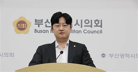 이윤형 부산 수영구의원 탈당 후 무소속 장예찬 후보 지지