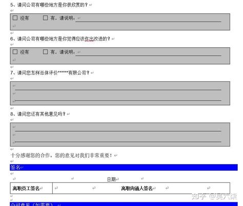 Hr 如何做好员工离职面谈？建议收藏这两套表格！ 知乎