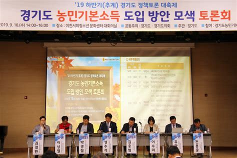 박윤영 경기도의회 농정해양위원회 위원장 “경기도 농민기본소득은 반드시 도입돼야”경기뉴스