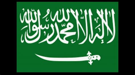 История флага Саудовской Аравии 🇸🇦 Youtube