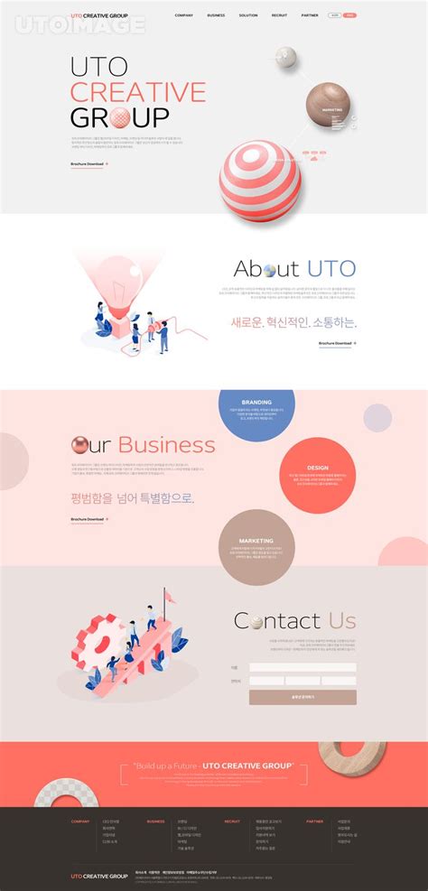 비즈니스 웹템플릿 001 B079 유토이미지 웹디자인 웹템플릿 웹 웹디자인 반응형 원페이지 원스크롤링 템플릿 메인 서브 세트 Ui Ux 인터페이스