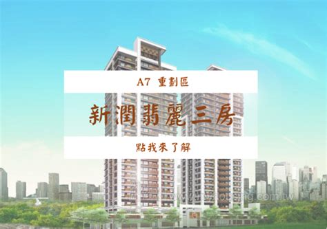 鑰你管租屋 ※a7優質嚴選租屋※ 社區名稱：新潤翡麗 地址：桃園市龜山區華亞三路39巷 樓層：24f