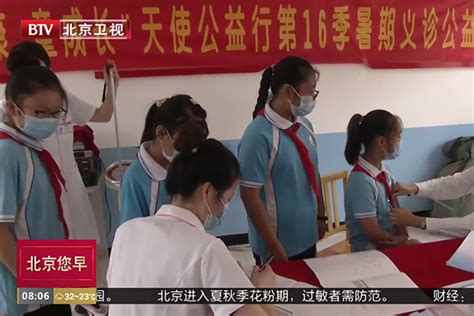 北京天使儿童医院【儿童专科医院】