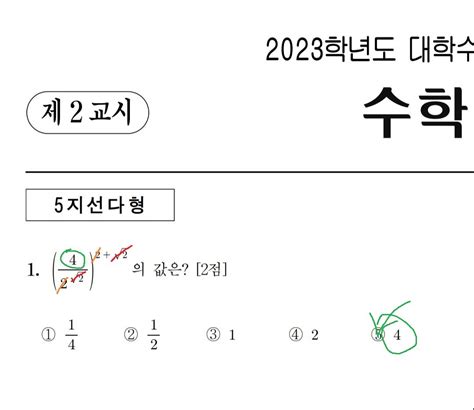 수학 킬러문항이 논란이니까 본보기로 하나 풀어줌 유머 움짤 이슈 에펨코리아