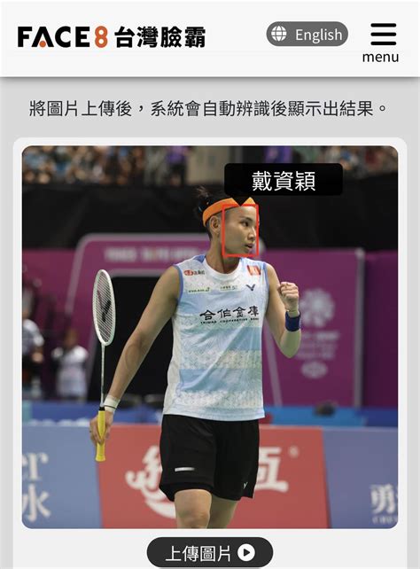 Papago 最新 創下賽史紀錄🥇 戴資穎 Tai Tzu Ying 擊敗張蓓雯 勇奪 台北羽球公開賽 第5冠 🏆 Facebook