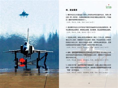 “铁汉柔情 心系家国 热血男儿 投笔从戎”——大学生入伍海报 学生工作处 河北美术学院