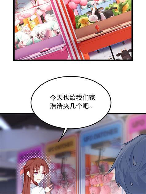 78 第一次約會12 這裡的妹子都想攻略我？！ 包子漫畫