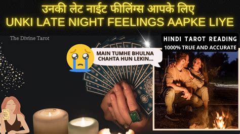 ️unki Late Night Feelings His Current True Feelings Hindi Tarot