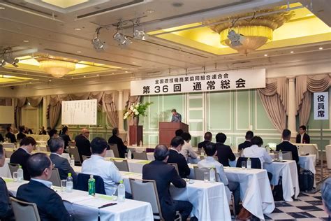 全商協が総会 販売会社の人材育成に意欲｜パチンコ・パチスロ業界ニュース＆ビジネス情報 Amusement Japan