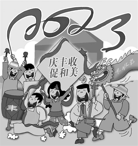 第六个中国农民丰收节主题公布