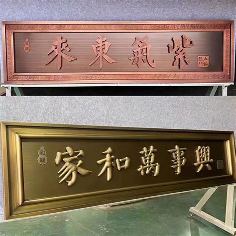 定制不锈钢仿古牌匾，别墅小区发光门头招牌，让你的家成为焦点！ 公司门牌 淘宝好物网