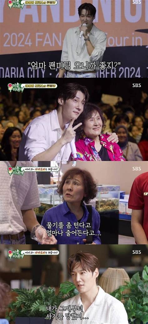 최진혁母 과거 사기 피해 고백 아들 가수 시켜준다며 돈 요구”미우새