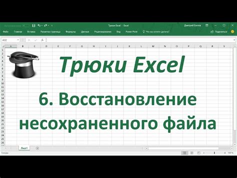 Как Сохранить Таблицу Эксель На Рабочем Столе