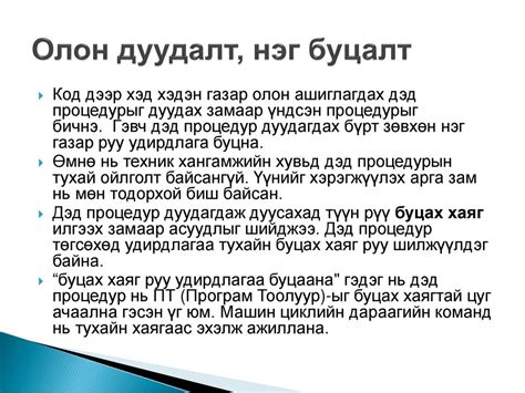 Компьютерийн зохион байгуулалт ассемблер Cs Ppt Download