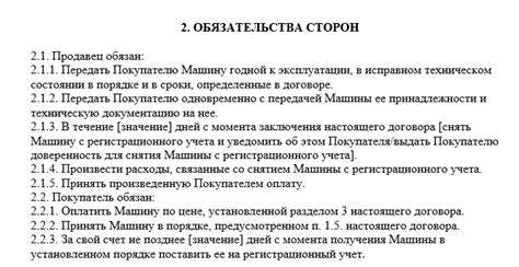 Договор купли продажи спецтехники Образец бланк 2022 года