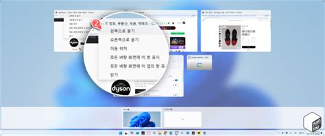 윈도우11 화면 밖에 있는 창을 이동하는 방법 GeeKorea