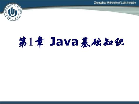 Java程序设计实用教程word文档在线阅读与下载无忧文档