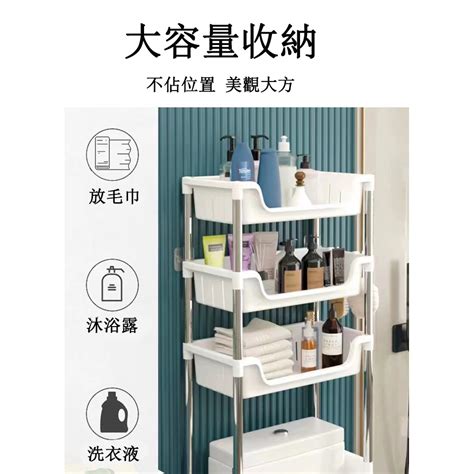 【e家工廠】033 三層馬桶置物架 馬桶置物架 廁所置物架 馬桶架 浴室收納架 置物架1入 全聯全電商