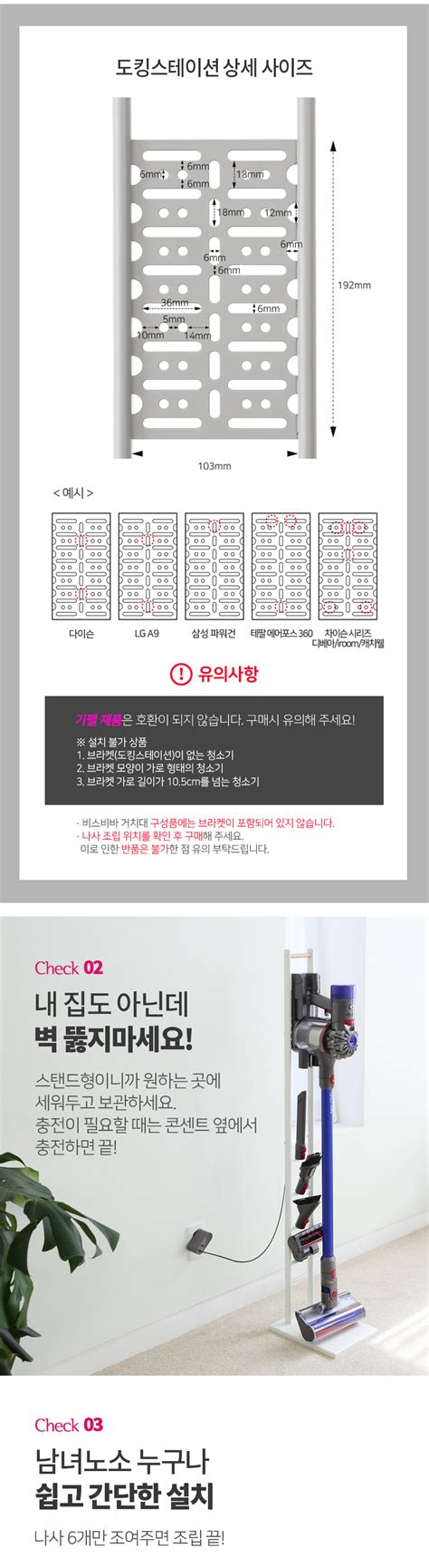 비스비바 핸디형 무선 청소기 거치대 3종택1 한샘몰