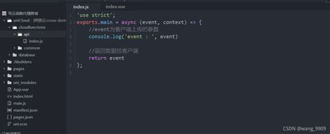 实现代理跨域方法：通过uni云函数实现跨域unicloud服务器如何做代理 Csdn博客