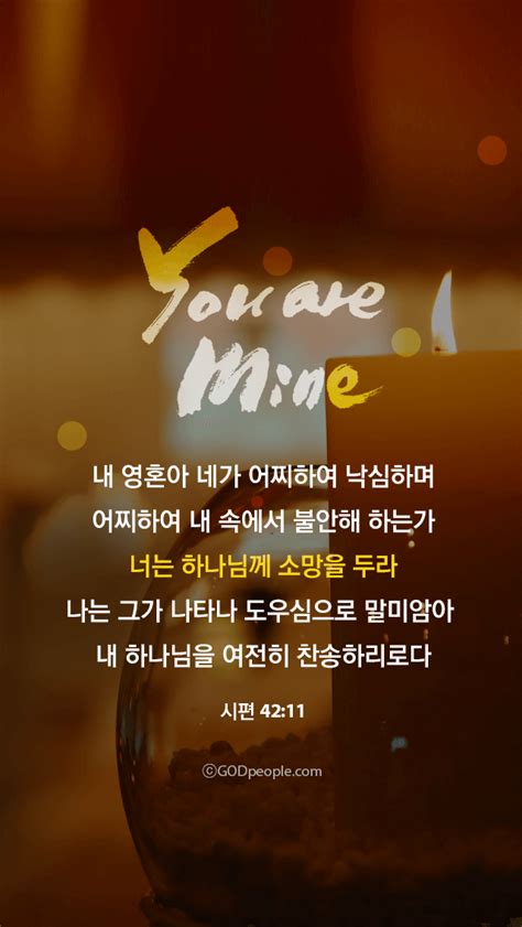 2017년 12월 갓피플 말씀배경화면 달력4종 만화2종 포토2종 갓포스팅 성경 구절 성경 인용구 성경