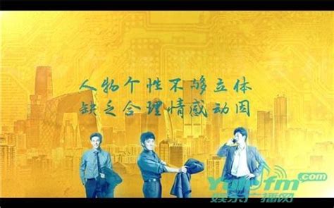 索亞斌評《中國合伙人2》：細節有餘真實不足 每日頭條
