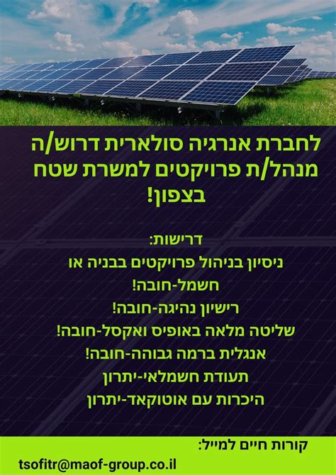 Tsofit Reyhaim צופית ריחיים On Linkedin ניתן לשלוח קורות חיים למייל