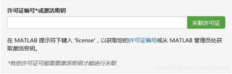 Ubuntu安装校园正版matlabubuntu Matlab许可证 Csdn博客