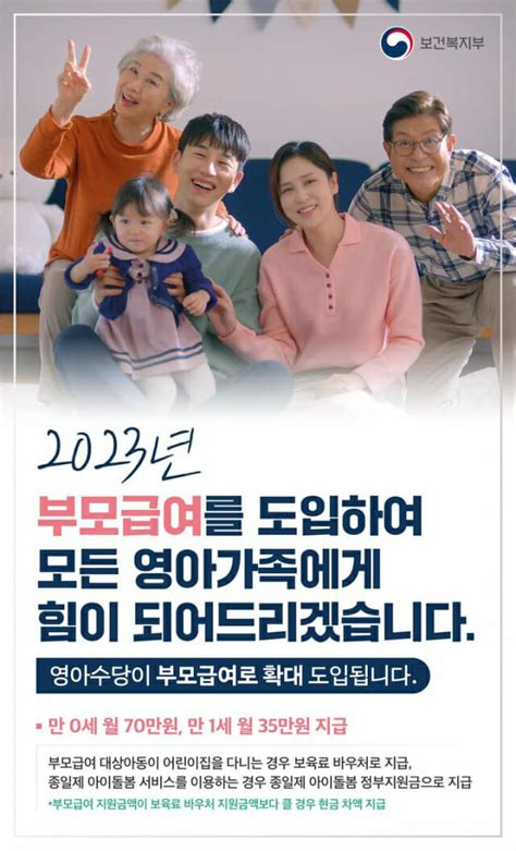 25일부터 부모급여 지급0세 70만원·1세 35만원 Zdnet Korea