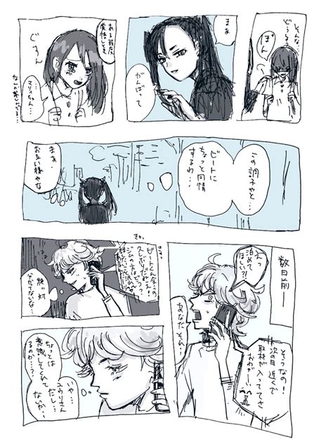 あきらの漫画