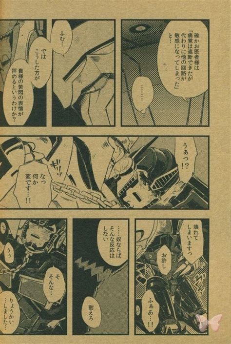 Transformers Yaoi Doujinshi Dojinshi Comic Megatron X Optimus Prime