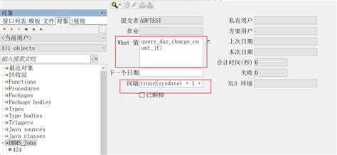 笔记oracle 设置定时任务 testblok 博客园