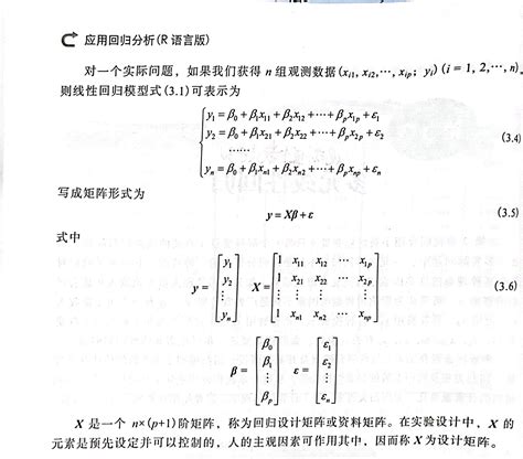 回归分析模型的建立 R语言实现（附代码）r语言建立回归模型 Csdn博客
