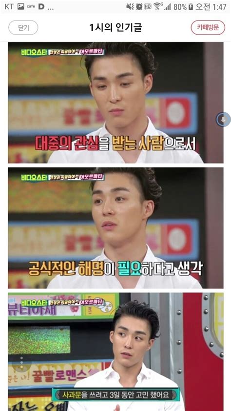 몸캠 사건 해명하는 서하준